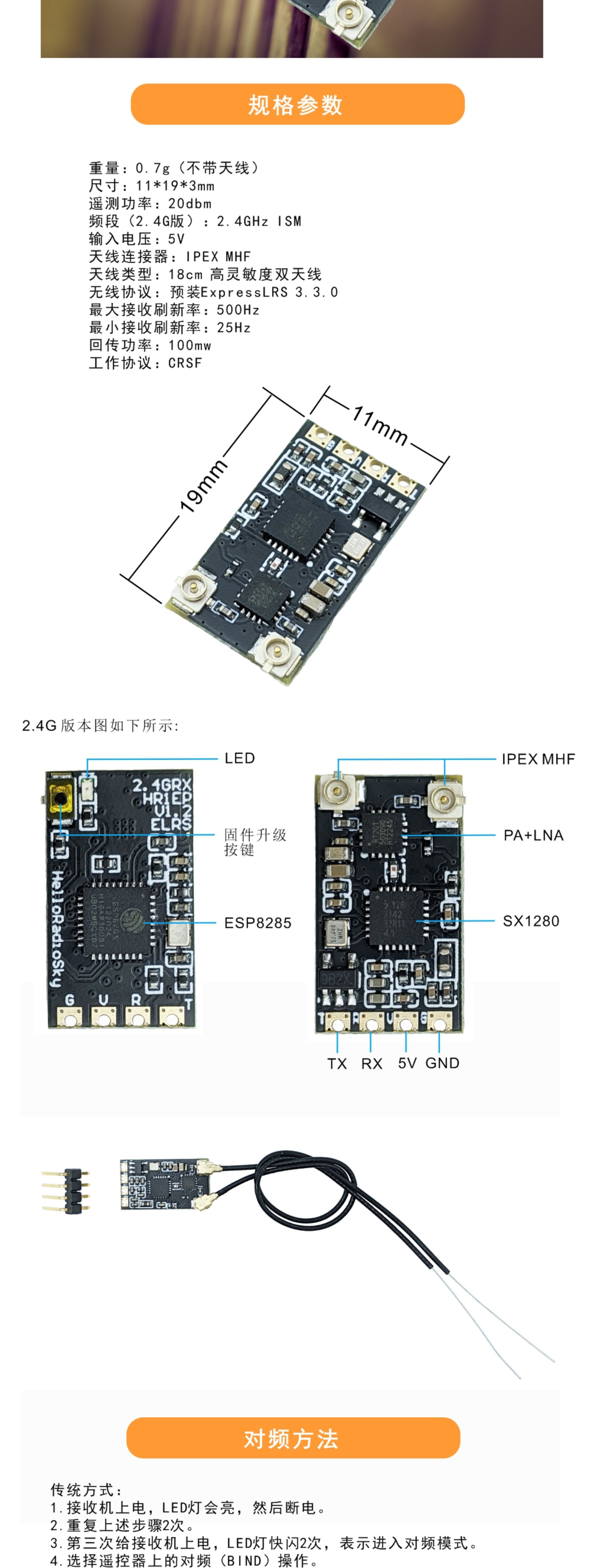 ELRS 2.4G FPV Receiver - HelloRadioRC